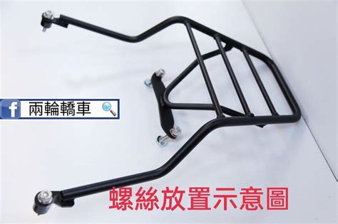 現貨 【兩輪轎車】sym 三陽 精品 全新迪爵 雙火星塞 行李架 後架 後箱架 行李箱架 漢堡架 貨架 Duke七期 露天市集 全台最
