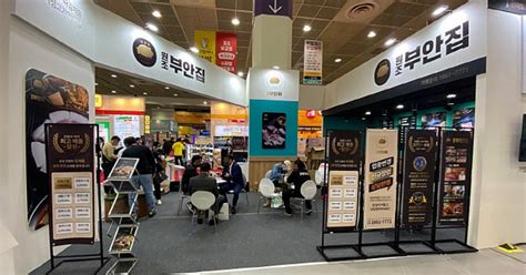 원조부안집 2022 코엑스 Ifs 프랜차이즈 창업박람회 성료 원조부안집 2022 코엑스 Ifs 프랜차이즈 창업박람회 성료