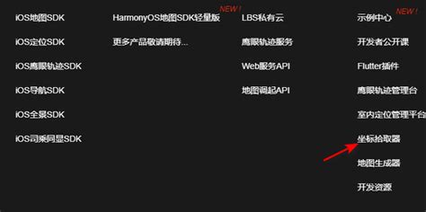 百度地图如何查经纬度 360新知