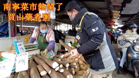 Chinese Yam Stomach Porridge Youtube