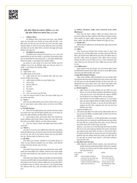 Display Abstract Under Contract Labour Regulation And Abolition Act