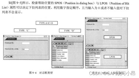 Sap入门技术分享六：搜索帮助sap 搜索帮助 Csdn博客