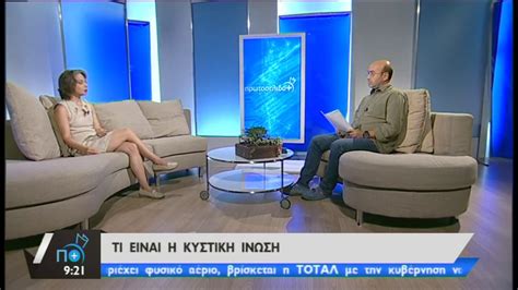 ΤΙ ΕΙΝΑΙ Η ΚΥΣΤΙΚΗ ΙΝΩΣΗ ΠΩΣ ΓΙΝΕΤΑΙ Η ΔΙΑΓΝΩΣΗ ΤΗΣ Youtube