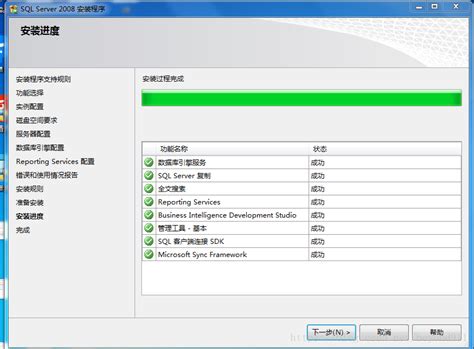 Sql2008安装在windows7系统的完整过程win7装sqlserver2008 Csdn博客