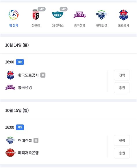 여자배구는 일정이 빡쌔네 자유게시판 헬븐넷