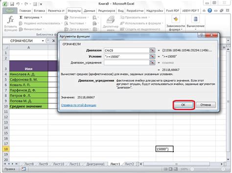 Среднее значение в Excel как посчитать и вычислить среднее арифметическое в Эксель СРЗНАЧ