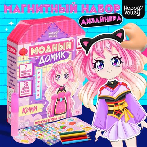 Магнитная игра Модный домик Кими купить на Ozon по низкой цене 1881275941