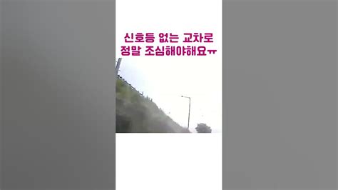 신호등 없는 교차로 정말 조심해야해요ㅠ 블랙박스 교통사고 안전운전 Youtube