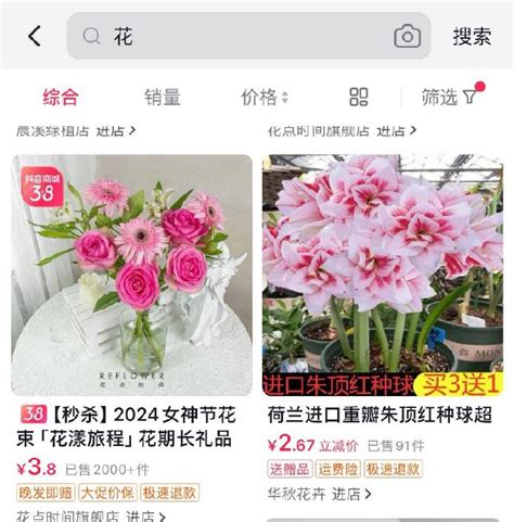 Dy 商城 低价眇殺 搜花 有38花束自辨 最新线报活动教程攻略 0818团