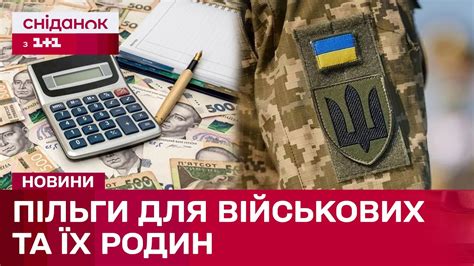 Соціальний захист ветеранів Перелік пільг для учасників бойових дій Youtube