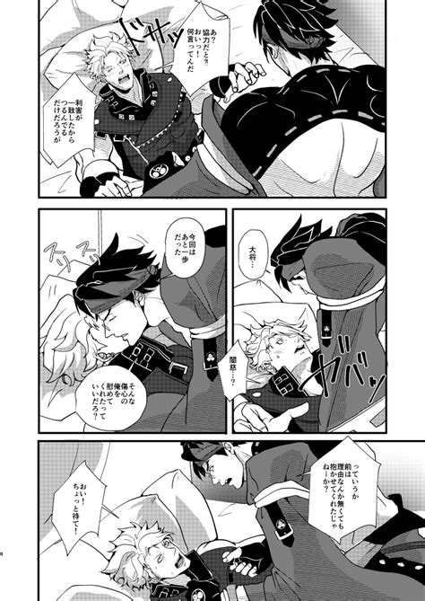 Post 5215218 Anji Mito Answer Chipp Zanuff Guilty Gear Comic Tentenkingyo