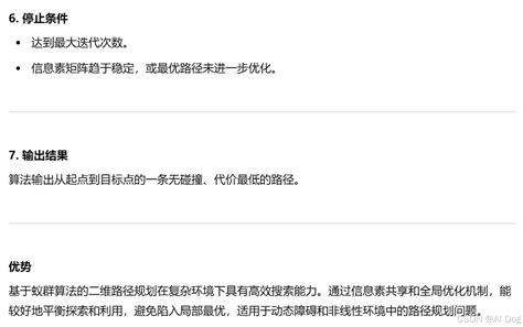 基于蚁群算法的二维路径规划基于蚁群算法的路径规划 C实现 Csdn博客