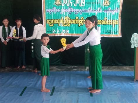 အမှတ် ၁၁၂ အခြေခံပညာမူလတန်းကျောင်းတွင် ပညာရေးစုံညီပွဲတော်နှင့် ဆုပေးပွဲအခမ်းအနားကျင်းပ