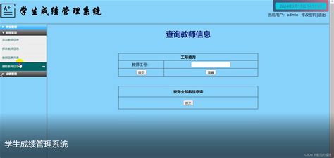 基于javaweb学生成绩管理系统管理员、教师、学生javajspservletjavabeanmysqltomcat