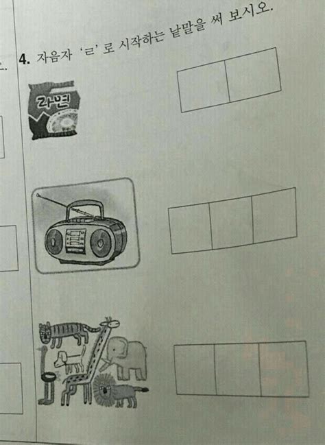 ㄹ로 시작하는 단어 에누리 쇼핑지식 자유게시판