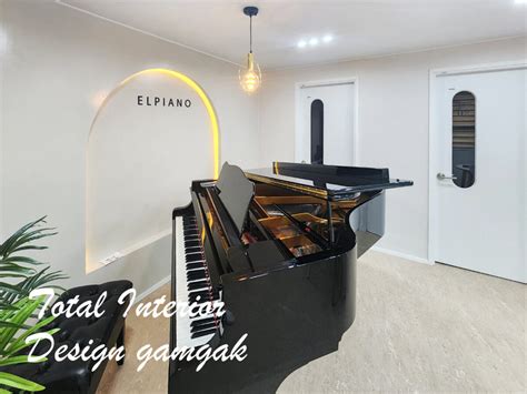 이엘 피아노 교습소 디자인 감각