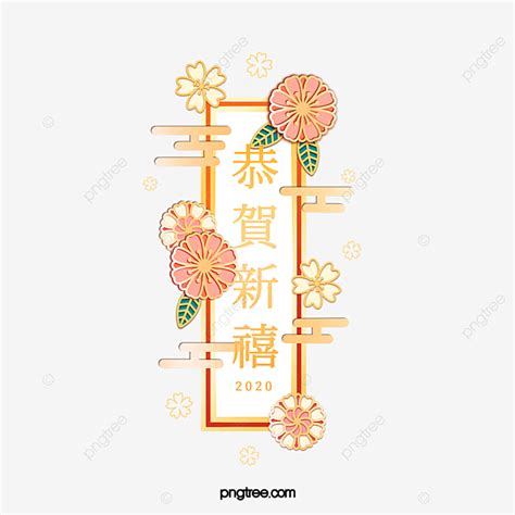 새로운 희년 창조적 랜턴 일러스트 텍스트를 축하합니다 새해 복 많이 받으세요 새해 문자 Png 일러스트 및 Psd 이미지 무료 다운로드 Pngtree 축하합니다