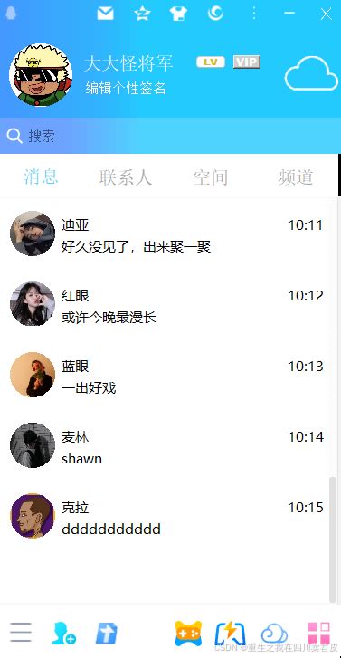 Qt仿qq聊天项目，第三节，实现主界面（好友列表）qt 仿qq好友列表 Csdn博客