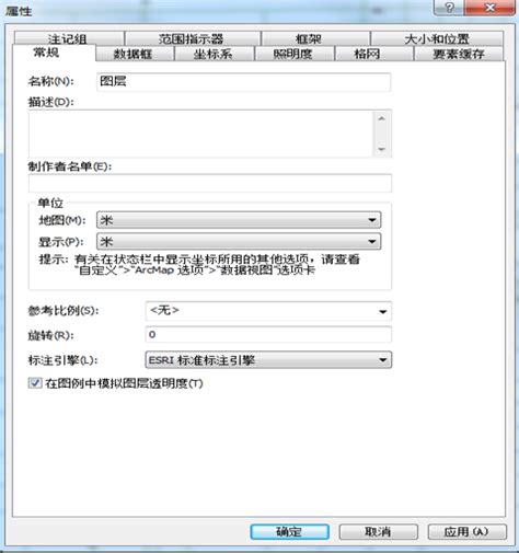 Arcgis对矢量数据进行缓冲区分析和叠加分析具体操作arcgis缓冲区 Csdn博客