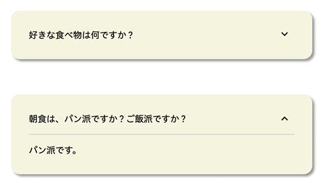 JavaScript質問のボタンクリックすると回答内容が表示非表示する方法 あずきぱん