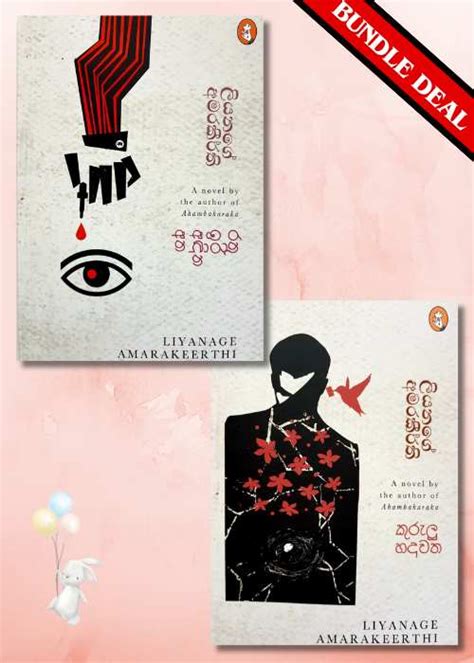 ලියනගේ අමරකීර්ති මහතා විසින් රචිත කෘති එකතුව 2 Yaaya Australian Owned Online Bookstore Who