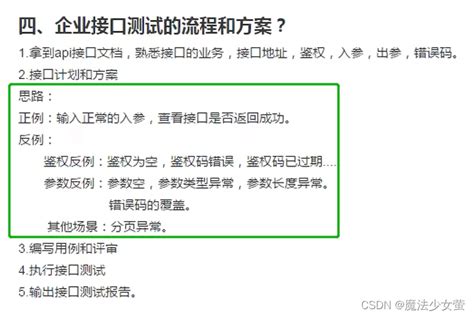 4 postman接口测试学习笔记（码尚教育 黑马测试） 黑马postman接口 csdn博客
