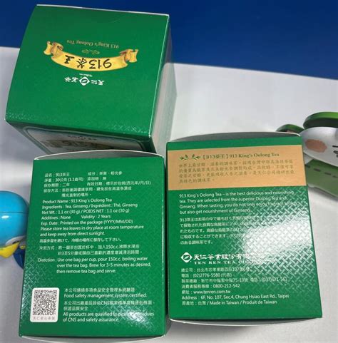 天仁茗茶 防潮包裝 913茶王 10入 盒 A 109 露天市集 全台最大的網路購物市集