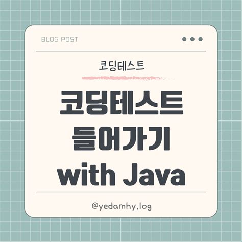 Java 컬렉션 프레임워크