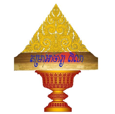 Csr Law សេចក្តីជូនដំណឹងលេខ៖ ០៤១ ២០ ក ប ស ជ ណ ម ហ