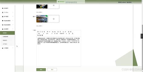 Java计算机毕业设计新零售电商系统（开题程序论文）java新零售多商户电商系统设计与实现论文 Csdn博客