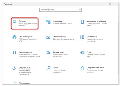 Как отключить стерео микшер в Windows 10