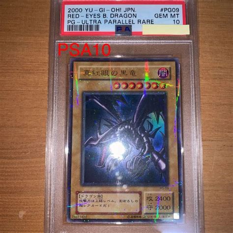 専用 遊戯王 真紅眼の黒竜 レッドアイズ パラレル Psa10の通販 Gnome（972660772） Magi トレカ専用フリマアプリ
