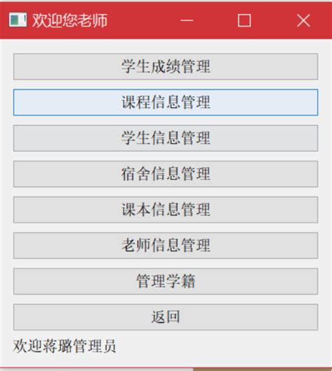 Github Jianglu Cs Qt5 Based Management System Contains Functions Such As Dormitory Management