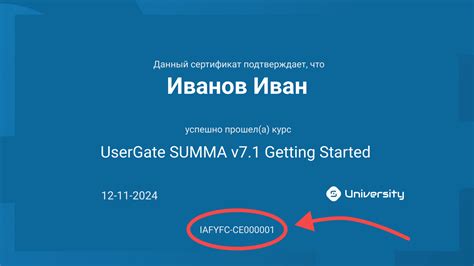 Розыгрыш UserGate на TS University