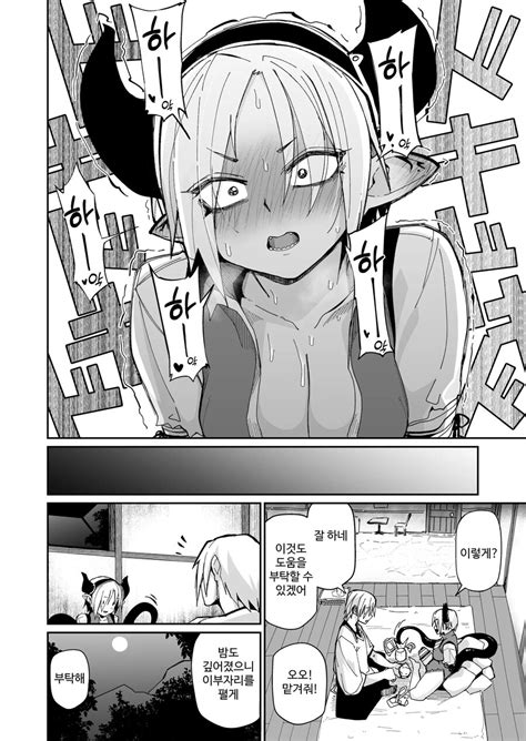 숲에서 죽기직전인 마족을 구하였다manhwa 유머움짤이슈 에펨코리아