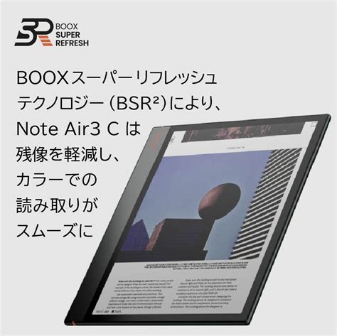 楽天市場正規代理店 BOOX Note Air3 C 10 3インチ 電子書籍リーダー カラー表示対応 Androidタブレット タブレット Android12 Android