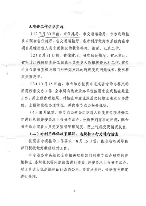 招投标 衡阳市住房和城乡建设局