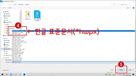 한글문서 작성시 설정하는 방법 문화교양학과 방송통신대학교