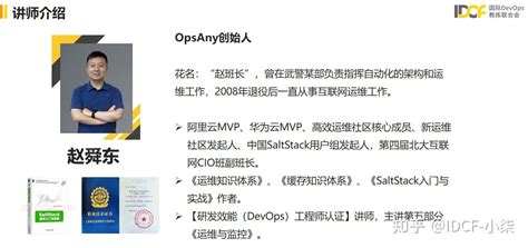 《研发效能devops工程师》课程简介（五） 知乎