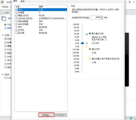 安装windows Server 2008 R2虚拟机，并成功安装vmware Tools（下）vm Server2008安装vmtools