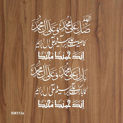 Darood Sharif Calligraphy Islamic Reusable Stencil For Canvas And Wall