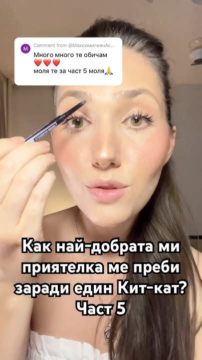 Как най добрата ми приятелка ме преби заради един Кит кат Част 5 Youtube