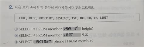 혼공sql 2주차 미션