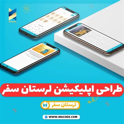 iracode شرکت دانش بنیان ایراکد on linkedin ایراکد شرکت برنامه