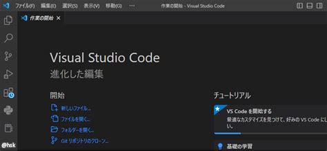 【vscode】vscode を日本語化する seの音