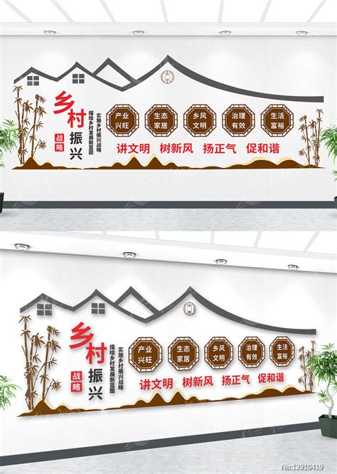 简约实施乡村振兴新蓝图文化墙图片下载红动中国