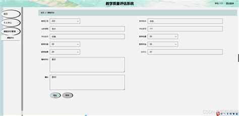 Java计算机毕业设计教学质量评估系统（开题报告源码论文） Csdn博客