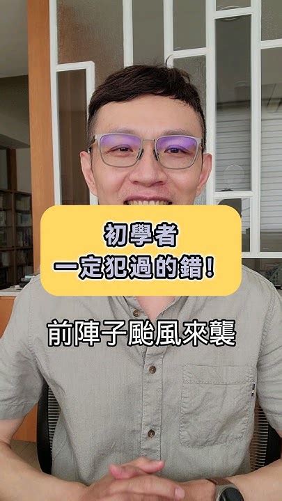 【王可樂日語】｜注意不要中文直接翻譯過去唷😅｜（學日文 文法 Shorts ） Youtube