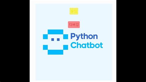 초딩 코딩 강의5 디버깅 꿀팁 Youtube