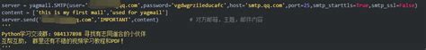 Python 发送邮件利用python 发送邮件 Csdn博客